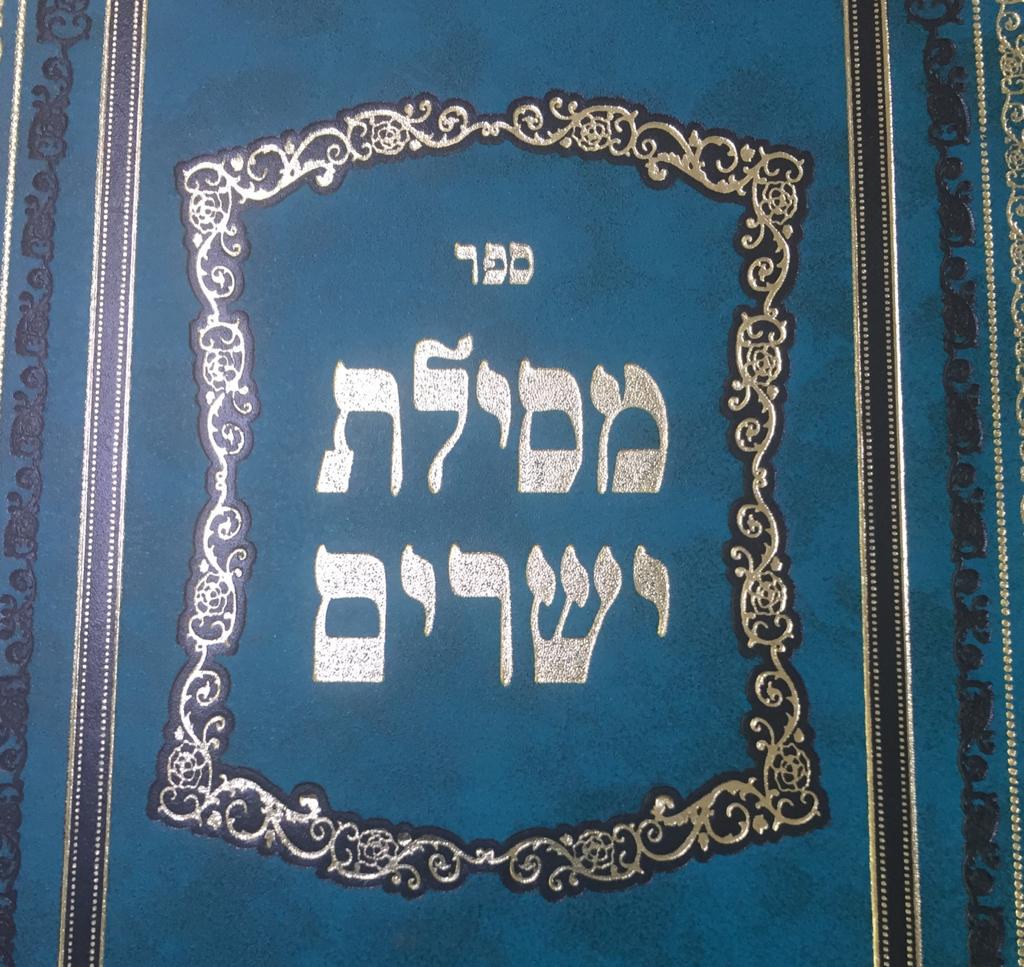 Tsadik – Hassid – Kadoch – Tutorah